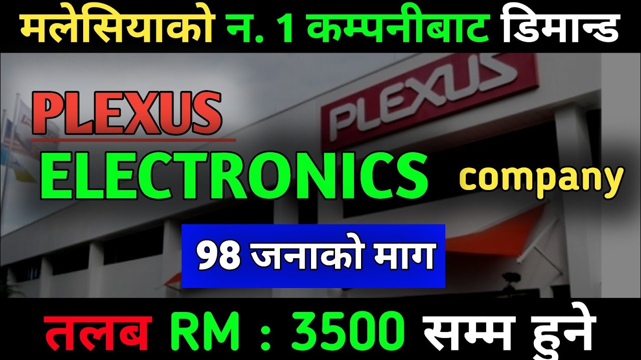 PLEXUS Electronics company Demand for Malaysia 2023 | PLEXUS MANUFACTURING | ONLY JOB - YouTube