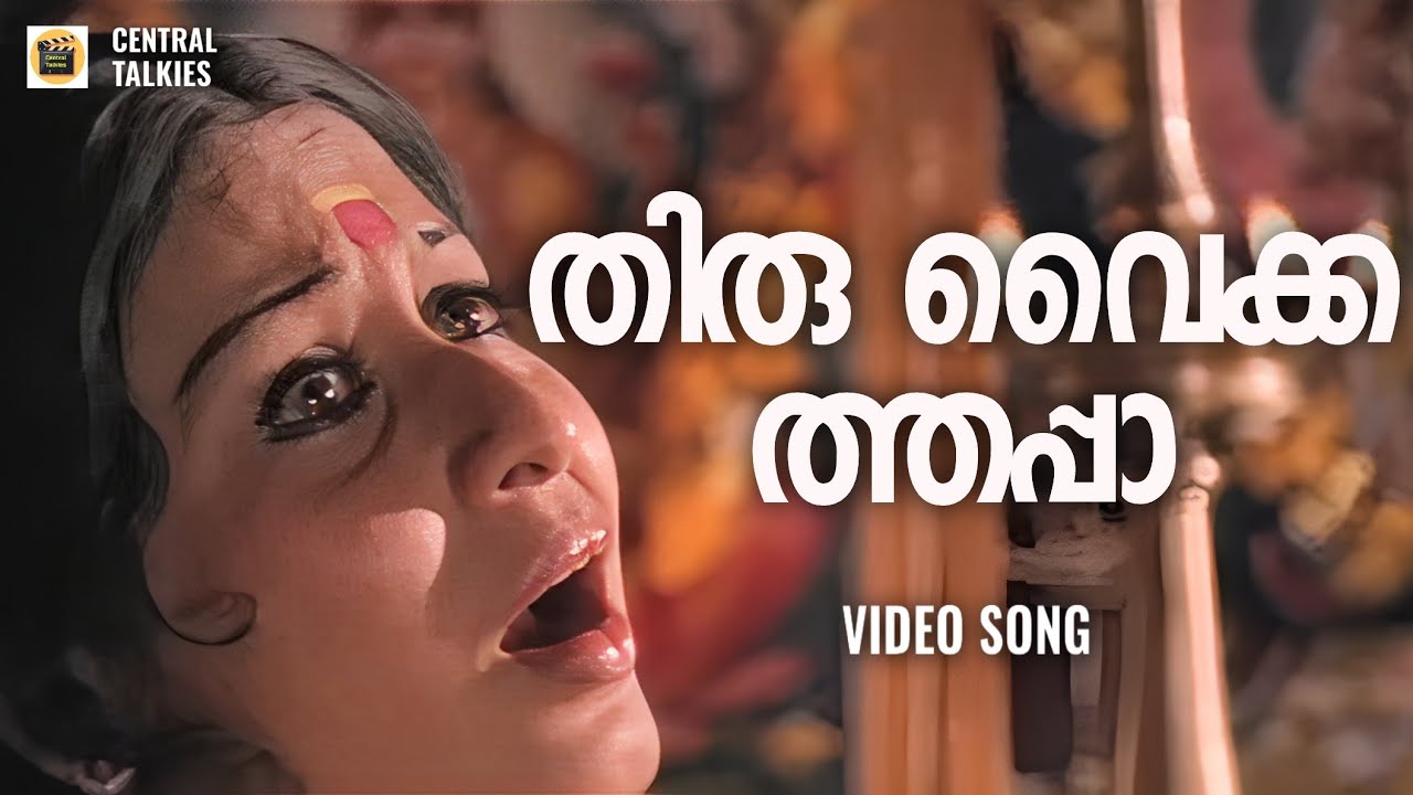 Thiru Vaikkathappa | Akalangalil Abhayam | Soman | Ambika | G Devarajan - YouTube