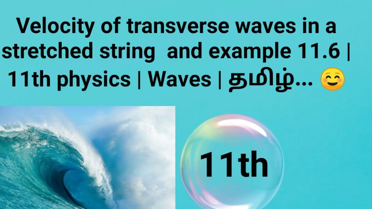 Velocity of transverse waves in a stretched string, example 11.6 | 11th ...