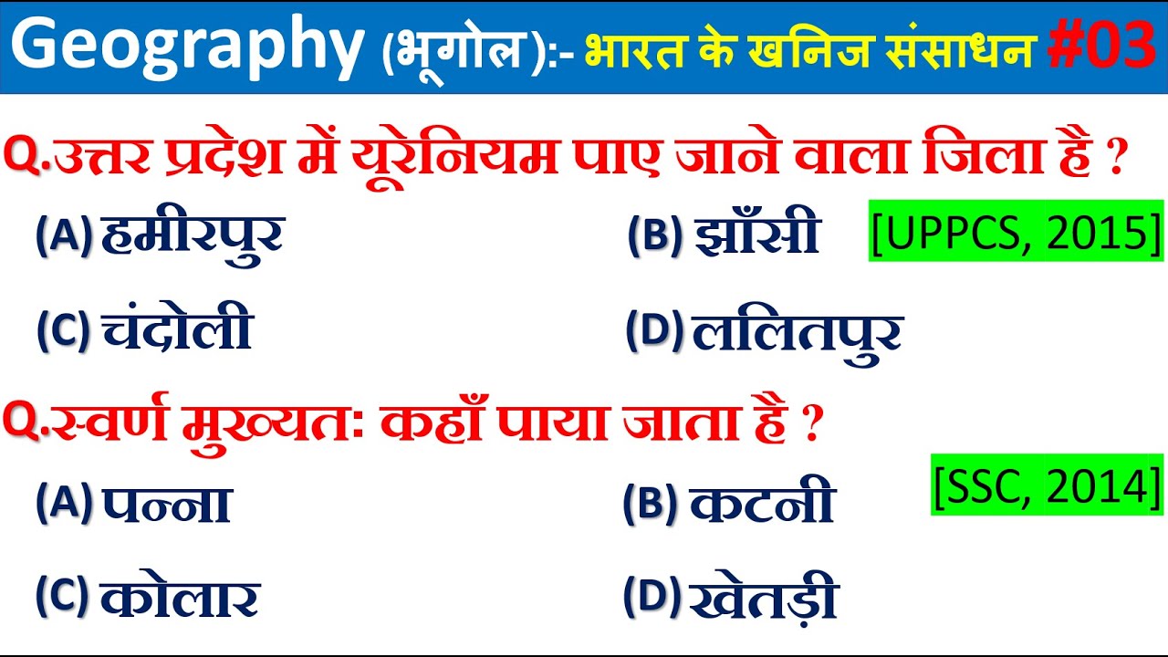 geography questions and answers | general knowledge questions | general ...