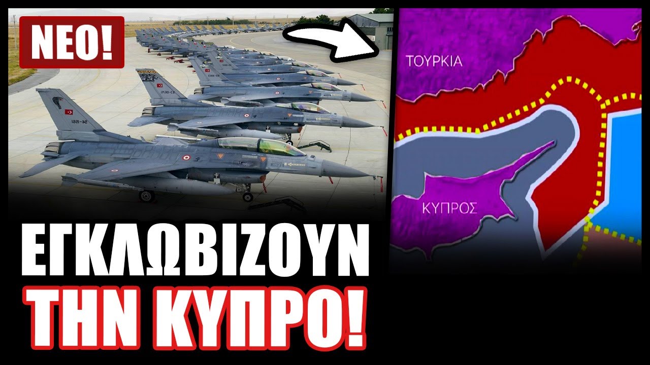 Η Τουρκία θα μεταφέρει 50 μαχητικά αεροσκάφη F-16 στην Συρία σε δύο ...