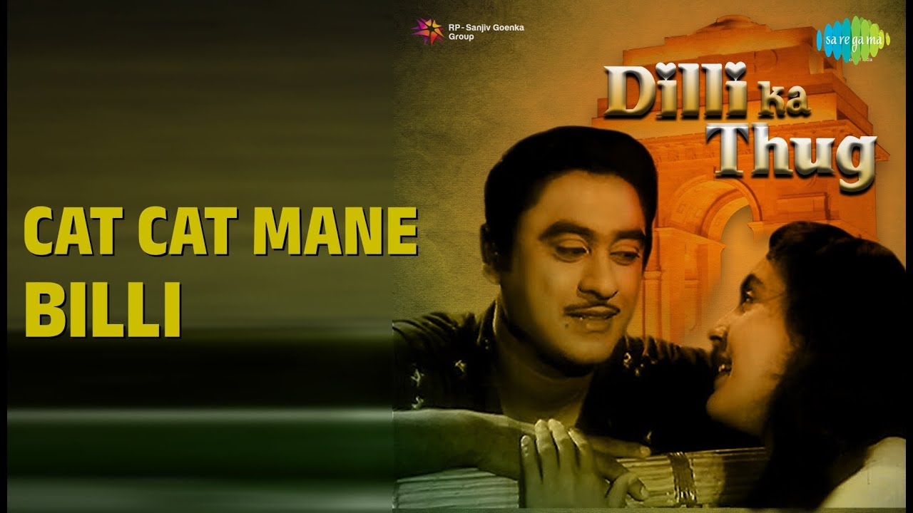 Cat Cat Mane Billi | Dilli Ka Thug | Asha Bhosle | Kishore Kumar Songs ...