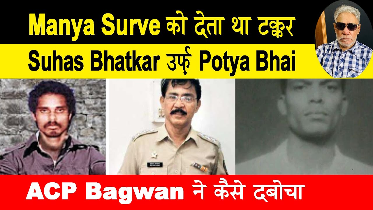 EP 336 | मान्य सुर्वे को देता था टक्कर The untold story of Suhas ...