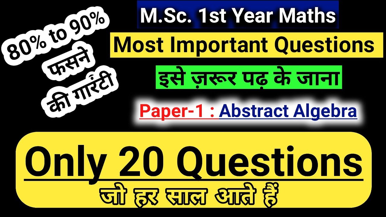 🔴 Abstract Algebra MSc 1st Year 🔥MSc Mathematics 🔥 Abstract Algebra MSc ...