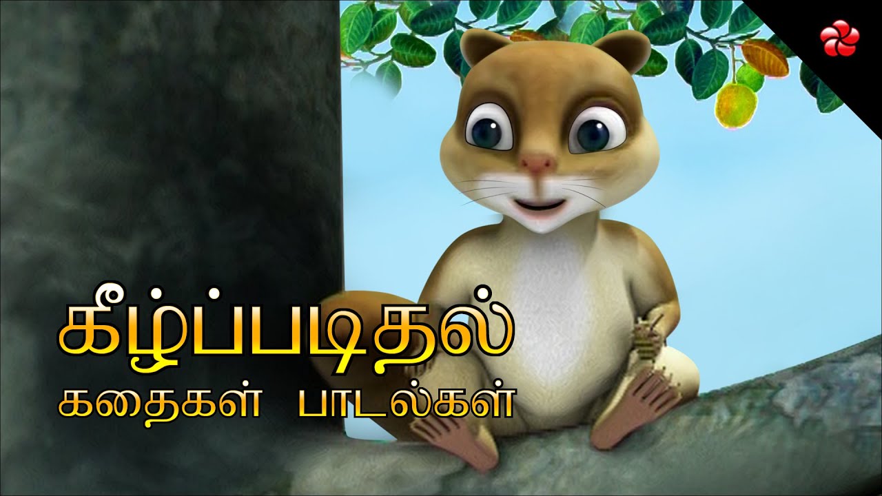 Pattampoochi Cartoon Time 🎬 Tamil Cartoon Moral Stories & Baby Songs ...