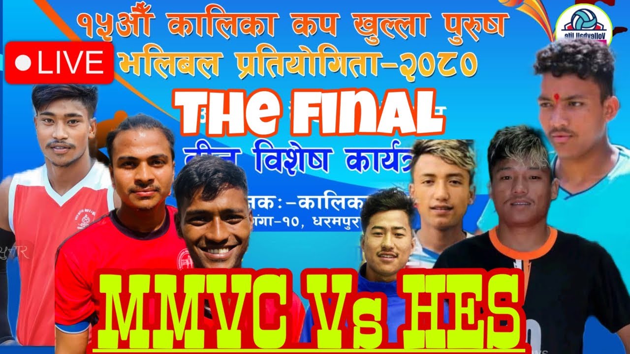 MMVC Vs HES - YouTube