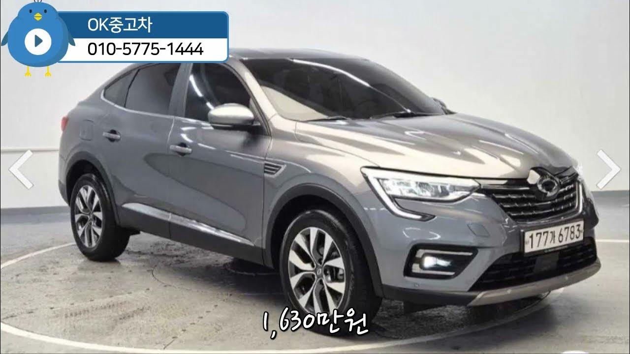 르노 삼성 XM3 1.3 TCe RE/20년식/2만km/1,630만원/완전무사고 - YouTube