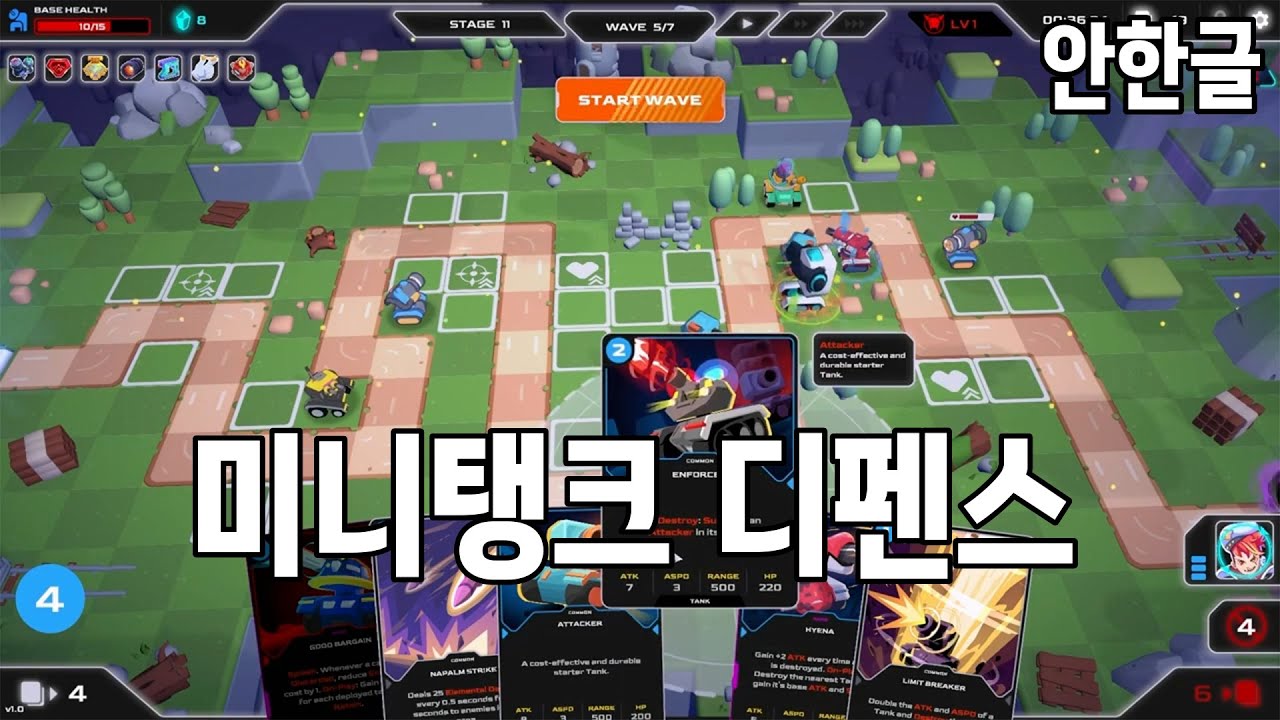 탱크를 조합하여 적을 막아라(demo)[Mini Tank Mayhem] - YouTube