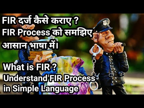 What is FIR?। How to File FIR?। FIR Process in a Simple Language - YouTube