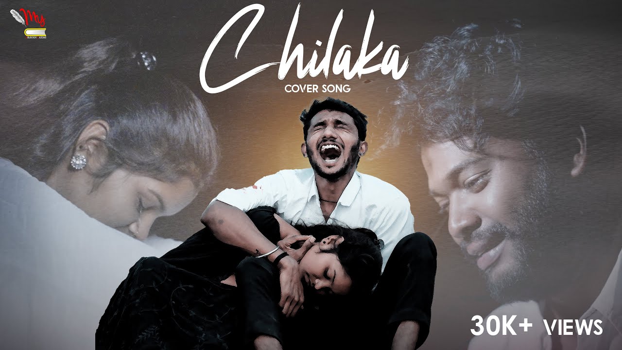 Chilaka Cover Song | Shravan | Sai JJ | Rishi | Chandu Prasad D - YouTube