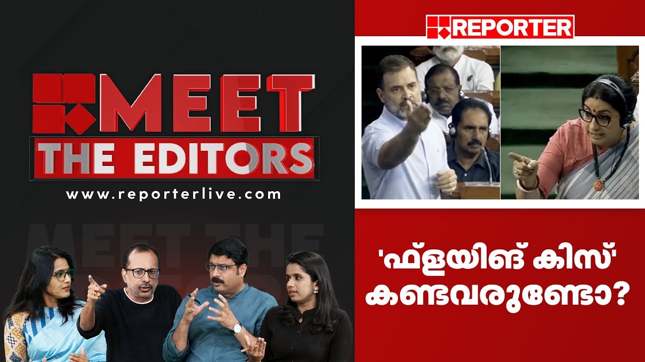 'Flying Kiss' കണ്ടവരുണ്ടോ?| Meet The Editors - YouTube