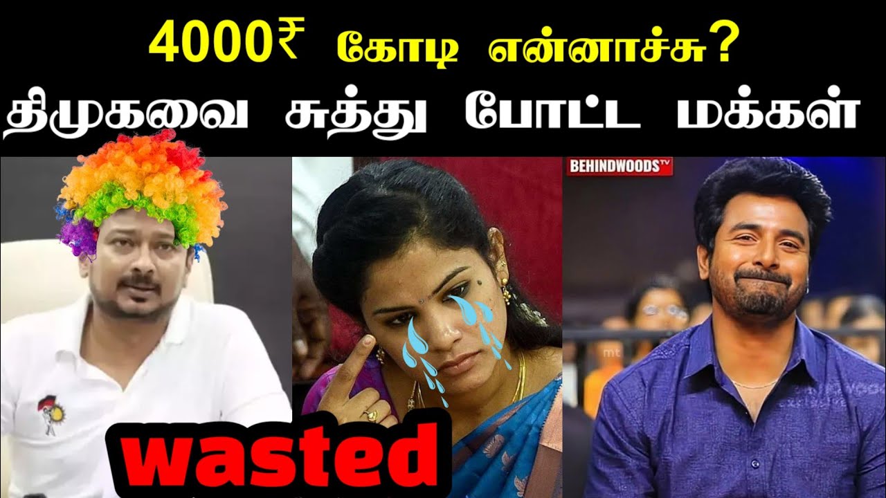 4000₹ கோடி என்ன ஆச்சு| திமுகவை சுத்து போட்ட மக்கள்| #priya #mayar # ...