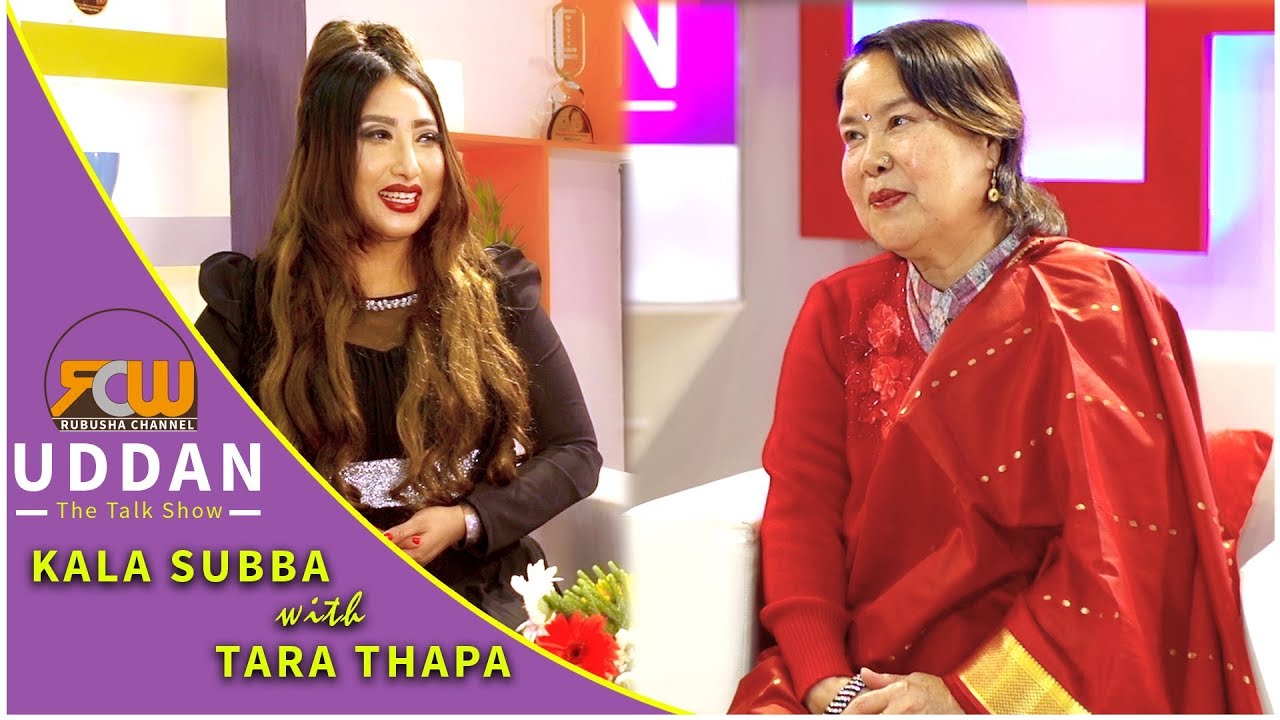 उडान - UDAAN The Talk Show | Kala Subba with Tara Thapa | Rubusha ...