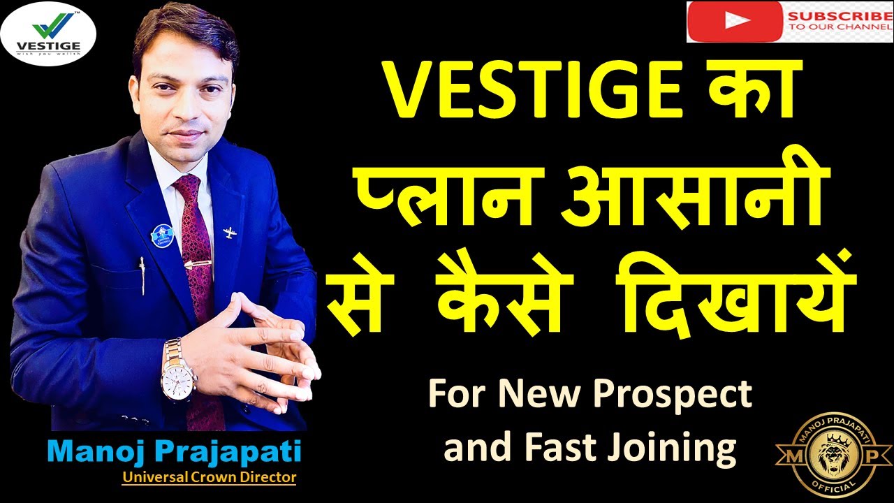 VESTIGE II HOW TO SHOW PLAN II VESTIGE PLAN II FAST JOINING II MANOJ PRAJAPATI vestige-ii-how-to-show-plan-ii-vestige-plan-ii-fast-joining-ii-manoj-prajapati