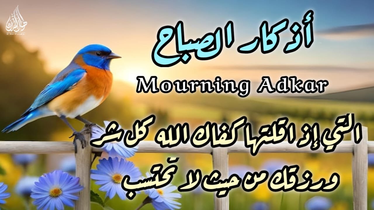 DZIKIR PAGI di RABU PEMBUKA PINTU REZEKI | ZIKIR PEMBUKA PINTU REZEKI ...