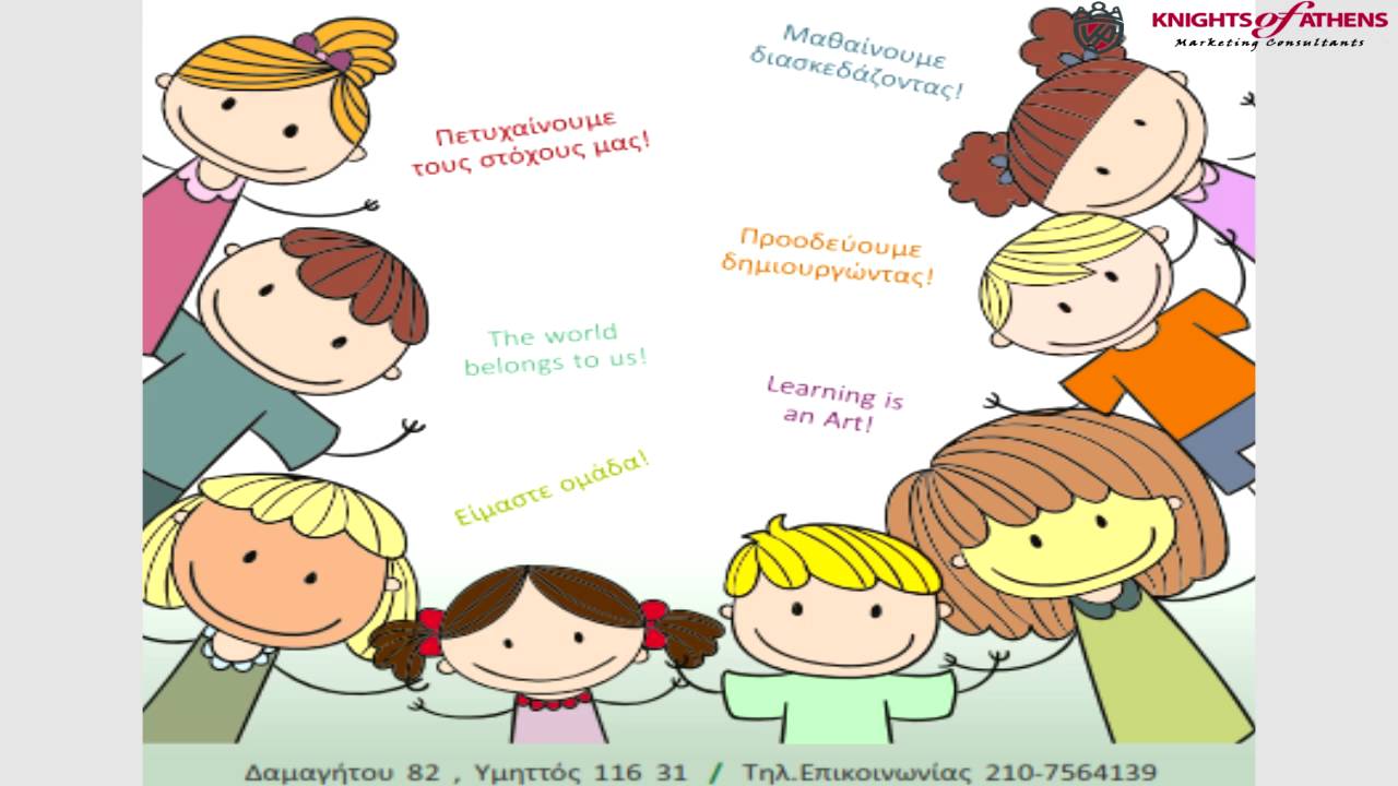 ΦΡΟΝΤΙΣΤΗΡΙΟ ΞΕΝΩΝ ΓΛΩΣΣΩΝ ΑΓΙΟΣ ΑΡΤΕΜΙΟΣ | ΥΜΗΤΤΟΣ | 210 75 64 139 ...