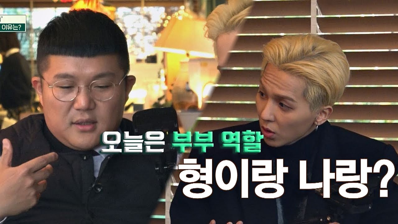 조세호(Cho Sae-ho)와 일일 부부 콘셉트에 당황한 송민호(Song Min-ho), 형이랑 나랑…? 날보러와요 5회 ...
