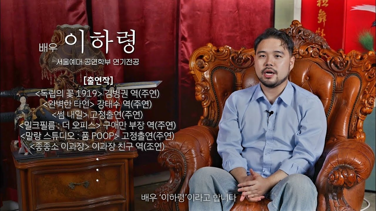 배우 이하령 독백연기 자기소개 무명배우 삶의 인터뷰 영상 프로필 제작이야기필름 Youtube