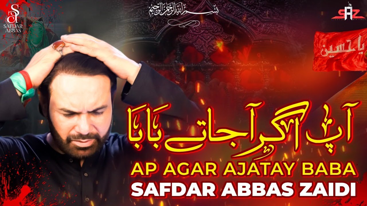 Ap Agar Ajate Baba | Syed Safdar Abbas Zaidi | Noha | 2022 | 1444 - YouTube