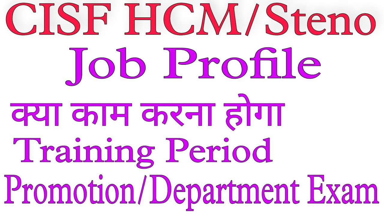 CISF HCM/ASI (Steno) 2022 Job Profile and Work Nature - YouTube
