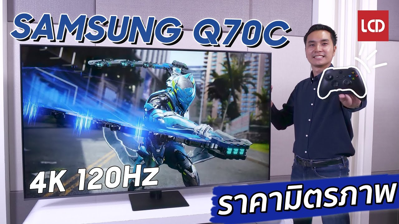รุ่นยอดฮิต ราคามิตรภาพ ! รีวิว Samsung Q70C 4K QLED 120Hz งบสบายกระเป๋า ...