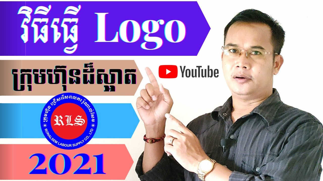 Khmer Speaking: How to make beautiful company logo ? - YouTube