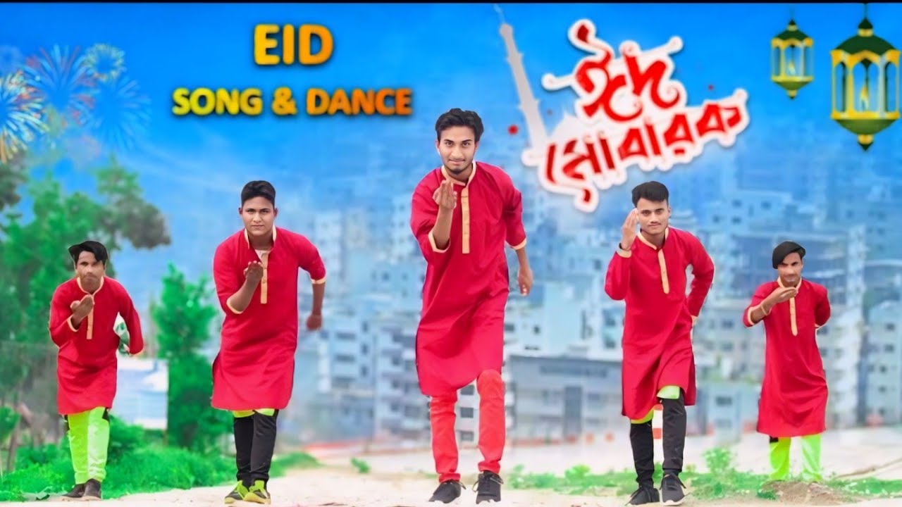 Mubarak Eid Mubarak । ঈদ মোবারক ড্যান্স । Eid Dance । Dj Song Nosu Bhai ...