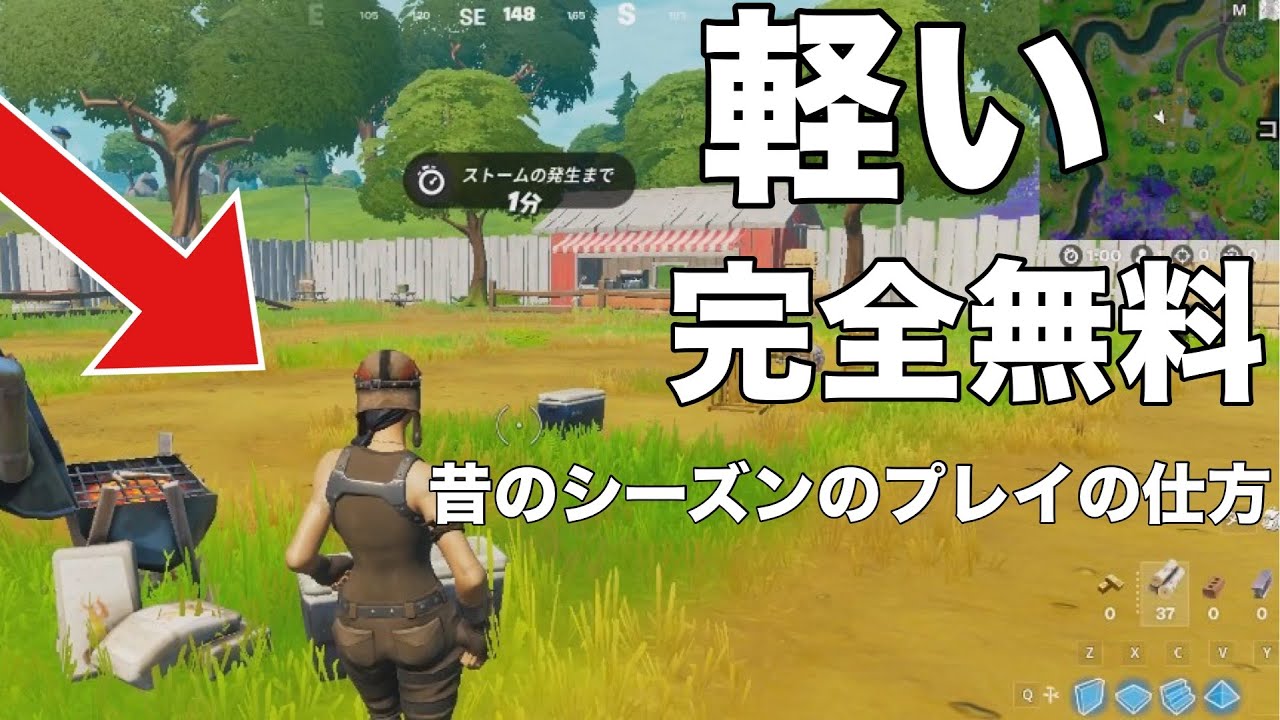 【Project Reboot v3】昔のフォートナイトをプレイ出来る方法Reboot v3【OG Fortnite】 - YouTube