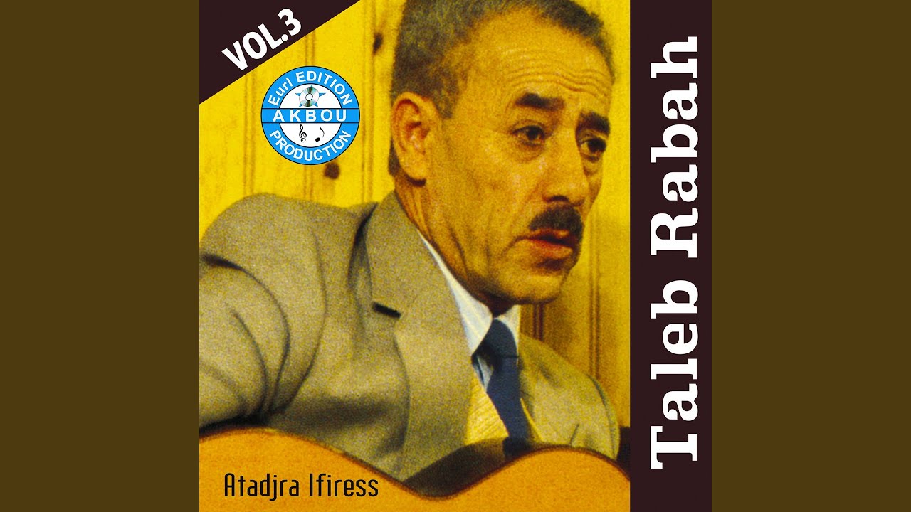 Asmi len hadran lefhul (Vol 3) - YouTube