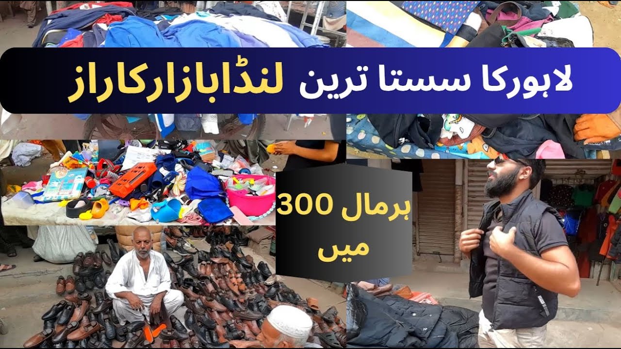 Exploring the Charms of Lahore's Landa Bazar | Lahore's Hidden Gem part 3 #landabazar - YouTube