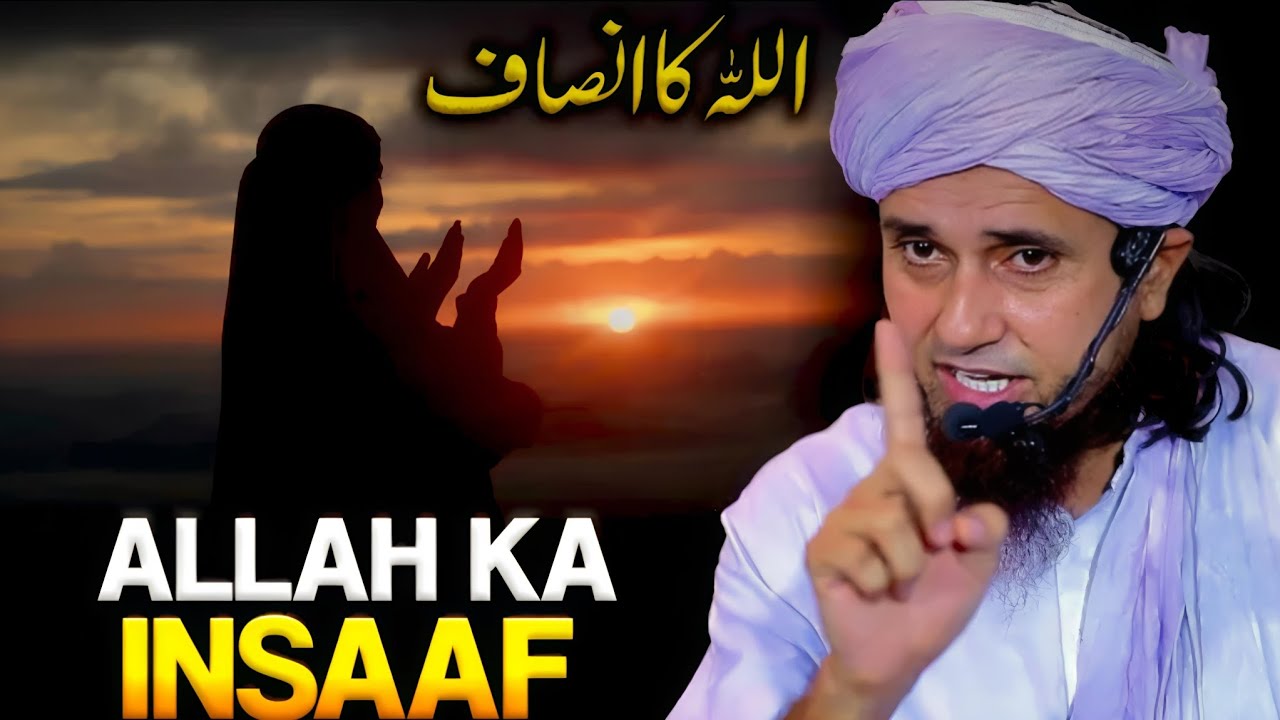 Allah Ka Insaaf _ 🕋 _ Mufti Tariq Masood - YouTube