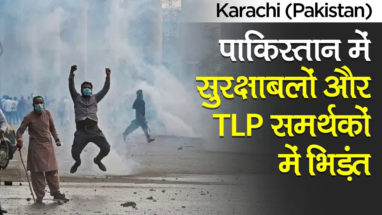 TLP Vs Pakistan Force Clash : Ban on Islamic Party TLP banned after ...