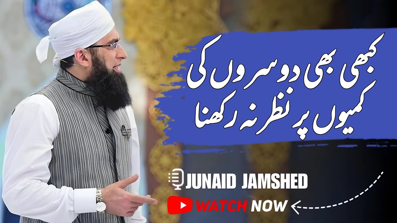 Kabhi Bhi Dosron Ki Kamyoun Per || Junaid Jamshed || Very Emotional Bayan of Junaid Jamshed ...