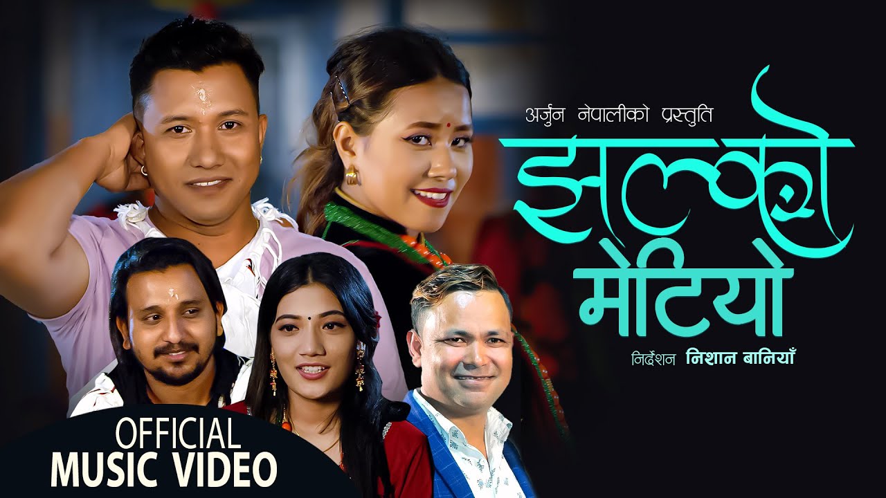 Jhalko Metiyo (झल्को मेटियो) | Arjun Nepali & Laxmi Khadka | Raju ...