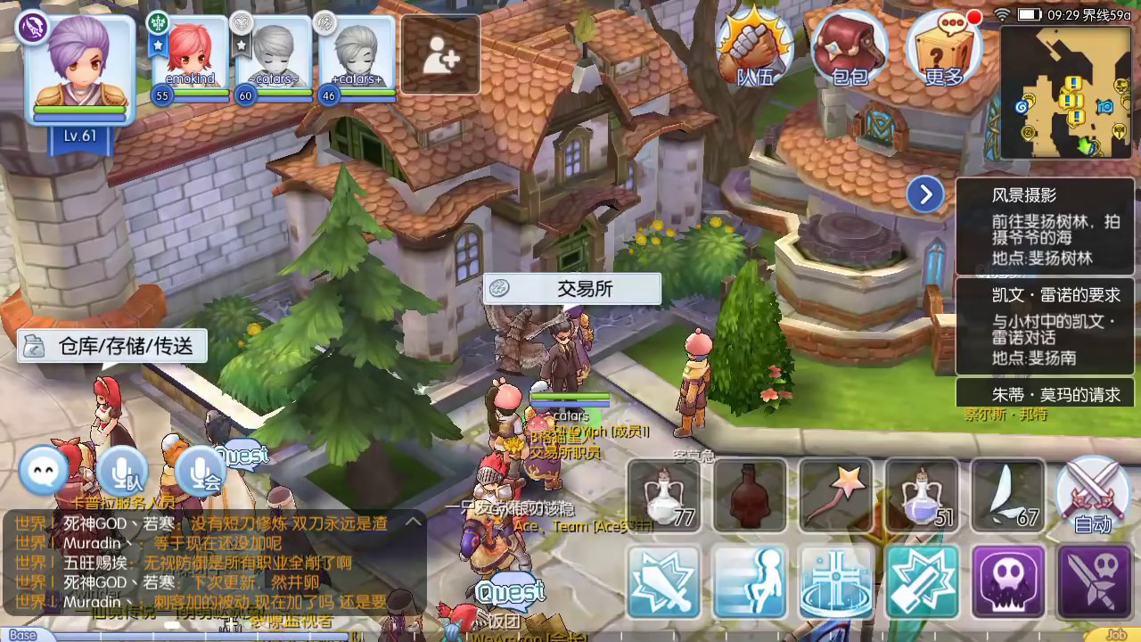 Ragnarok mobile (awakening potion?) "click 720p" By: lllcatarslll - YouTube