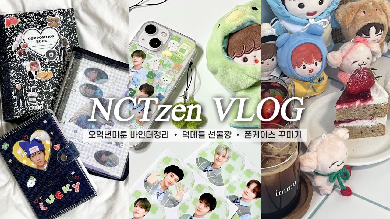 시즈니 브이로그 사부작 사부작 4월 초의 브이로그🍀ㅣ 오억년 미룬 바인더 정리하기 덕메들이 준 선물깡 폰케이스 꾸미기