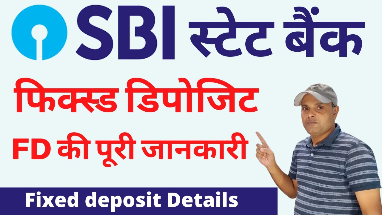 sbi fd details in hindi | state bank fd plan details | sbi fd interest ...