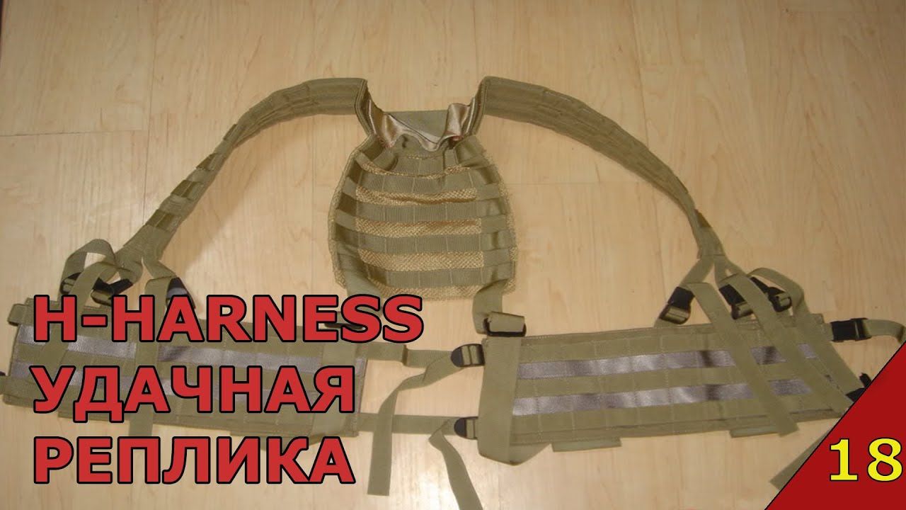 Episode 18 - Удачная реплика H-Harness [Russian Geardo] (21+) - YouTube