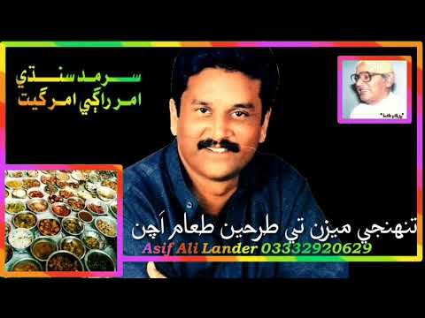 Tuhinje Mezun Te Tarhen || Sarmad Sindhi WhatsApp status