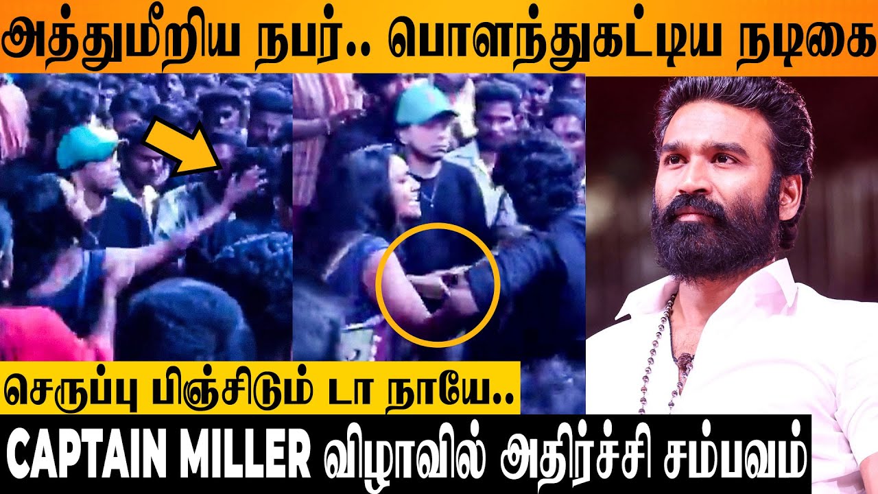 Captain Miller Actress Slaps A Person For Misbehaving - Aishwarya Ragupathi Video Pre Release ...
