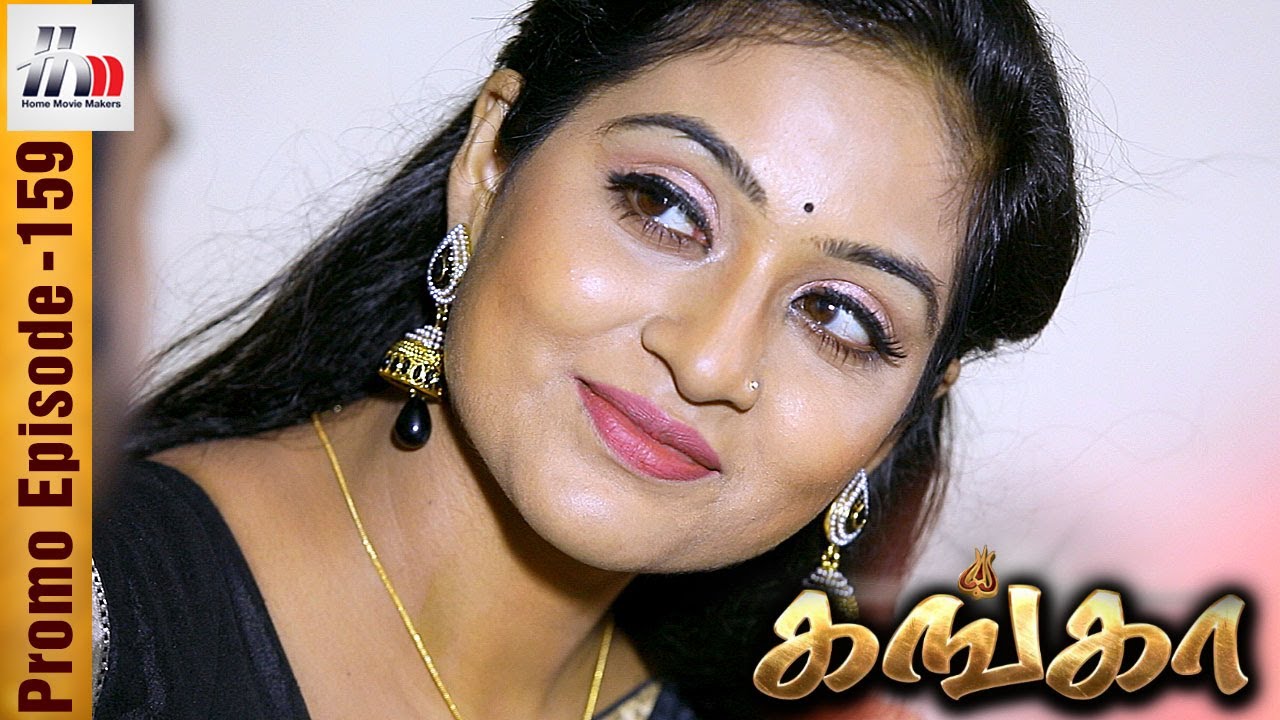 Ganga Tamil Serial | Episode 159 Promo | 7 July 2017 | Ganga Sun Tv ...