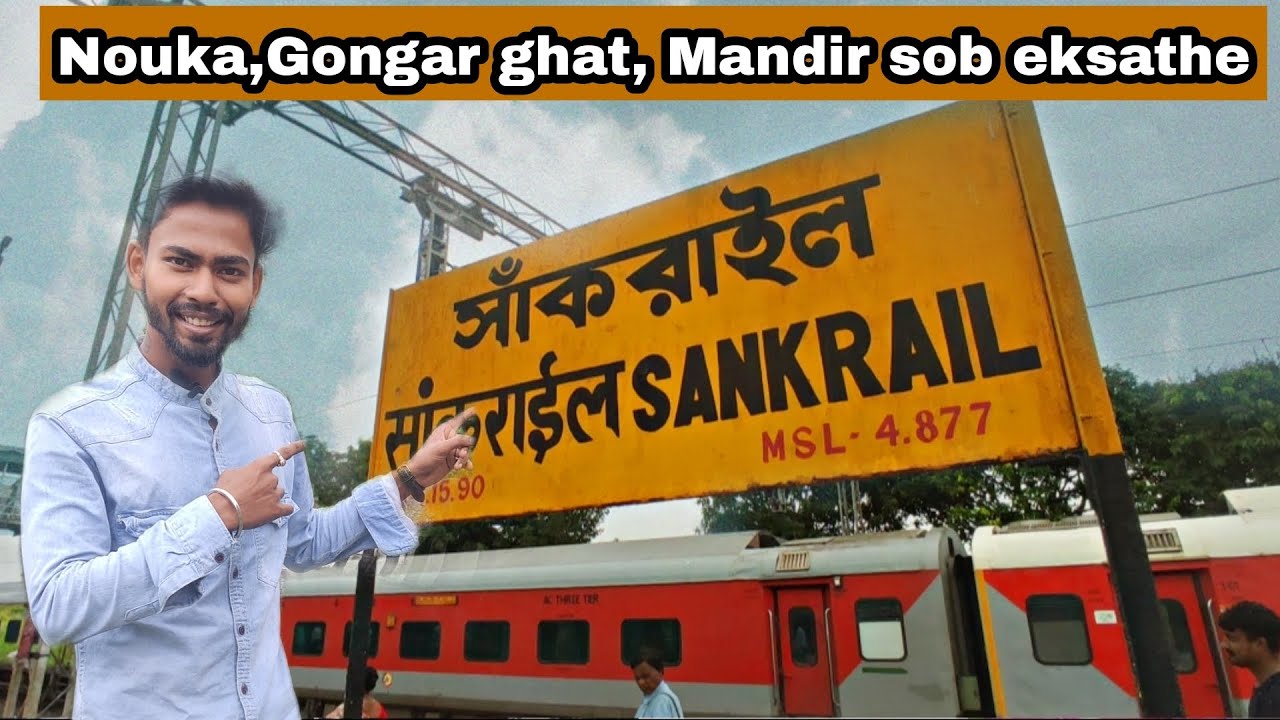 kono khoro6 chara e howrah r sankrail a ekta valo somoy katanor jayga ...