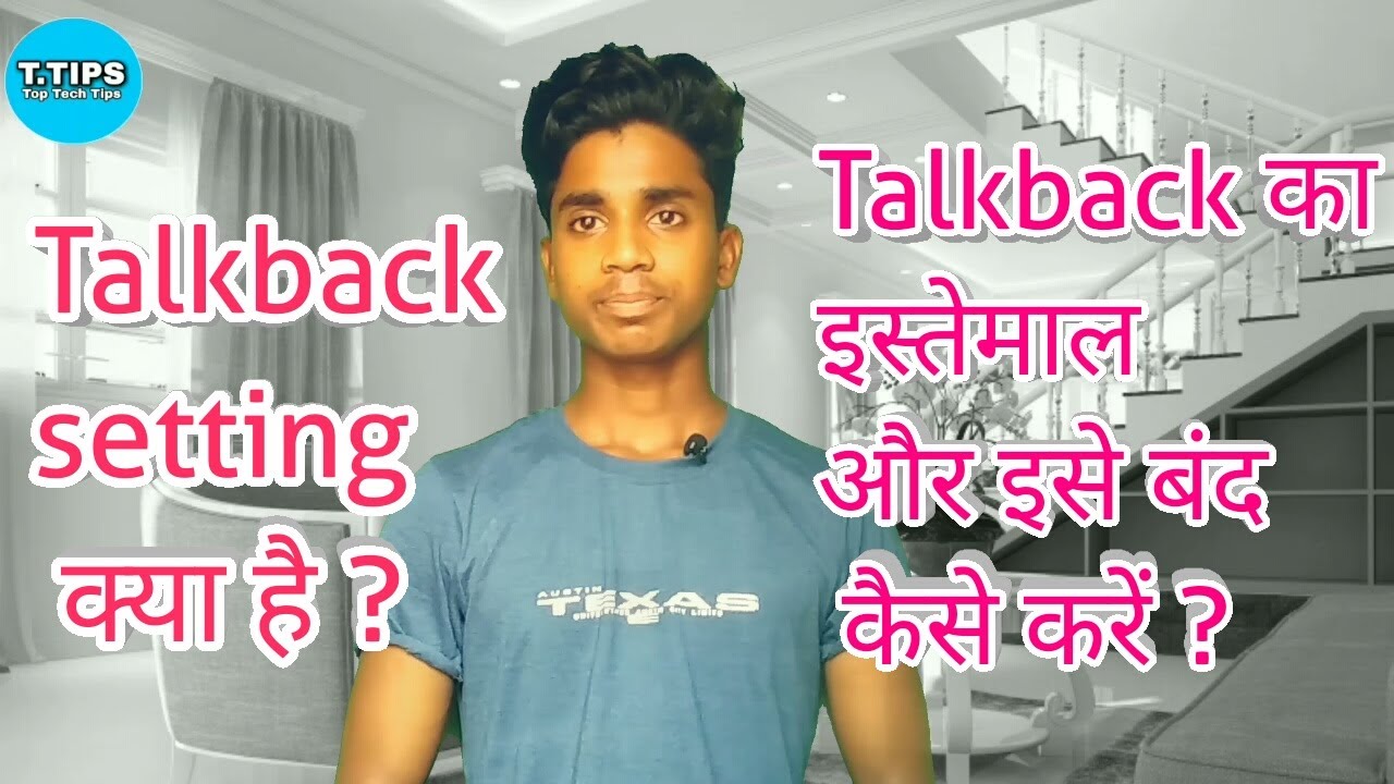 Talkback setting क्या है ? इसका उपयोग और इसे बंद कैसे करें ? - YouTube