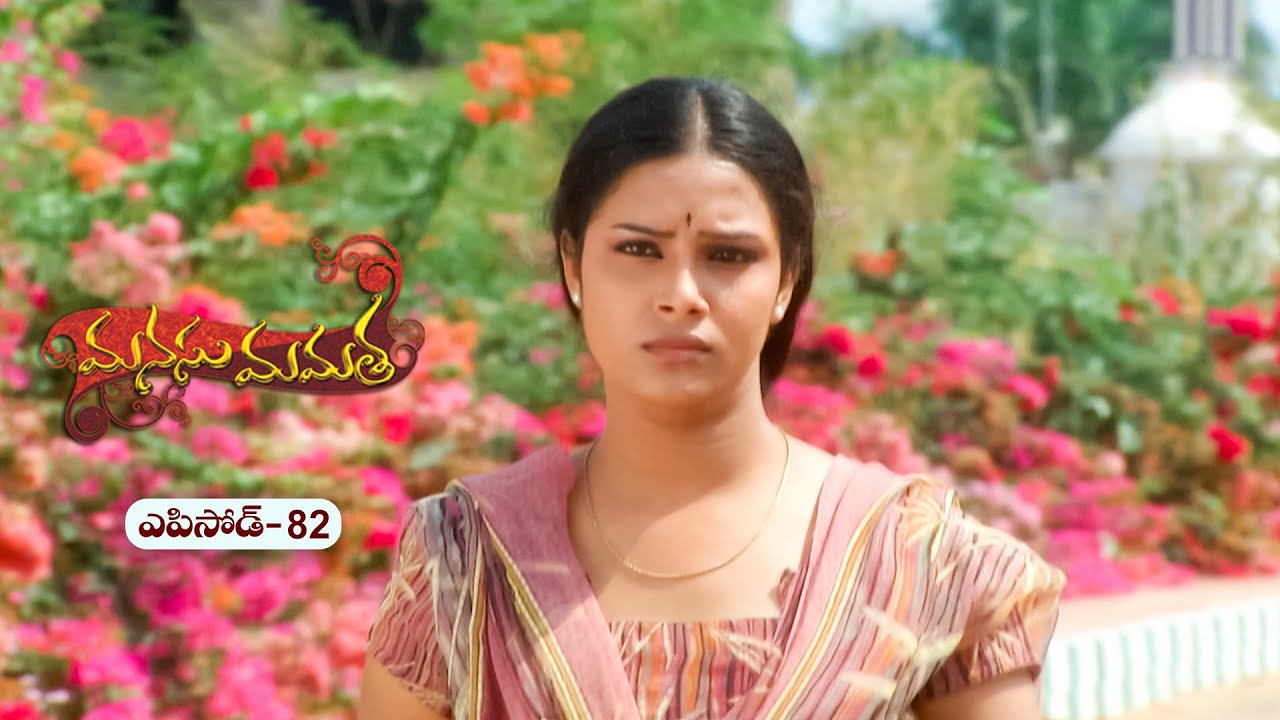 Manasu Mamata | 5th June 2025 | Full Episode 82 | ETV Plus - YouTube