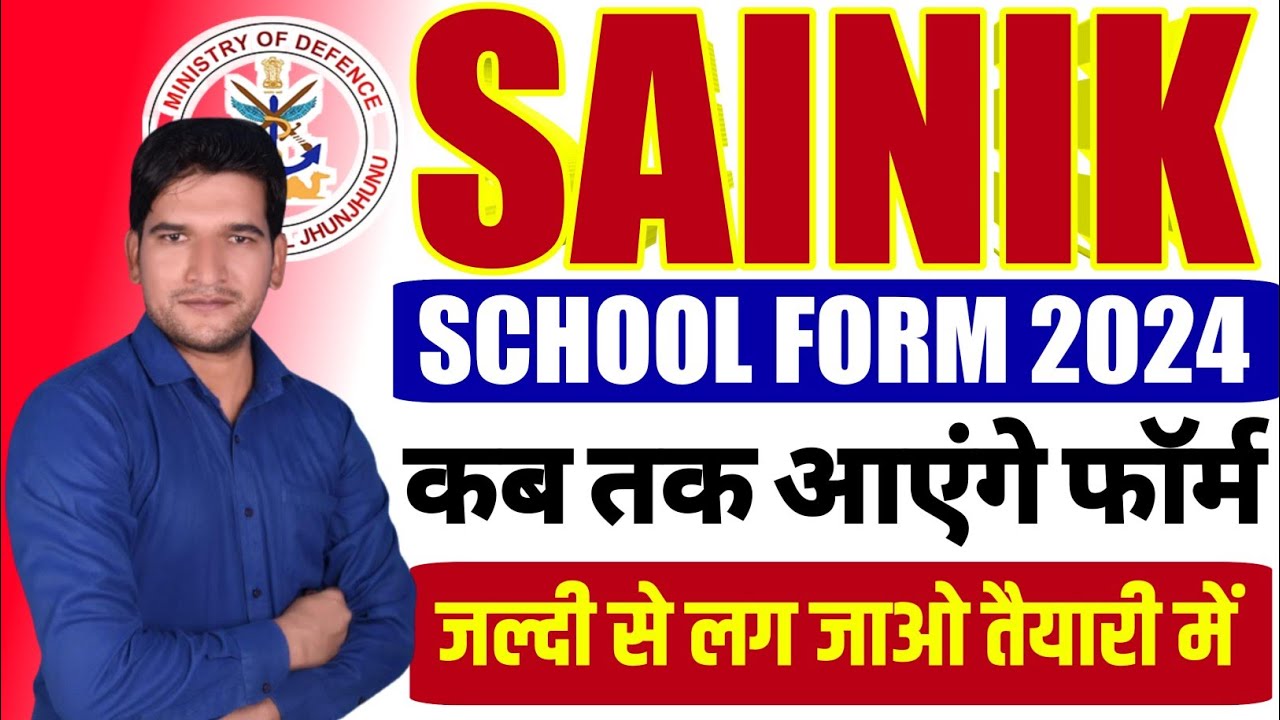 🔥 Sainik School Form 2024 🔥 Breaking News | Sainik School Entrance Exam ...