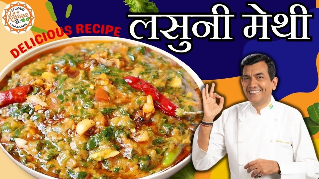 Lasooni Methi | Lahesuni Methi Recipe | Restaurant Style Lasuni Methi ...