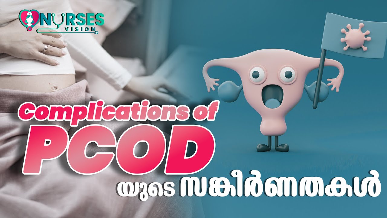 PCOD യുടെ സങ്കീർണതകൾ / Complications of PCOD - YouTube