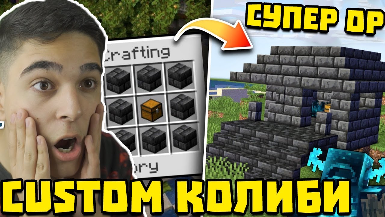 Minecraft, НО МОГА ДА КРАФТВАМ НОВИ СУПЕР КОЛИБИ! Minecraft Challenge ...