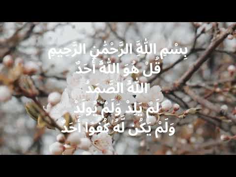 Sone se pehle ye surah padhkar soyen