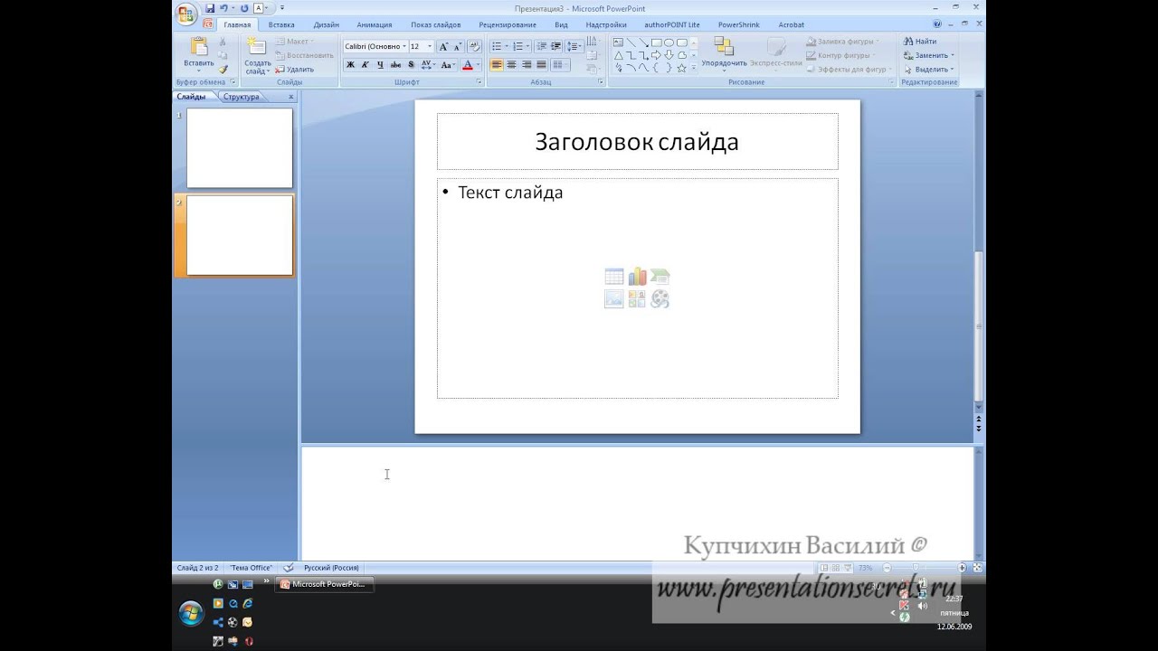 Добавление комментариев в Microsoft Powerpoint Youtube